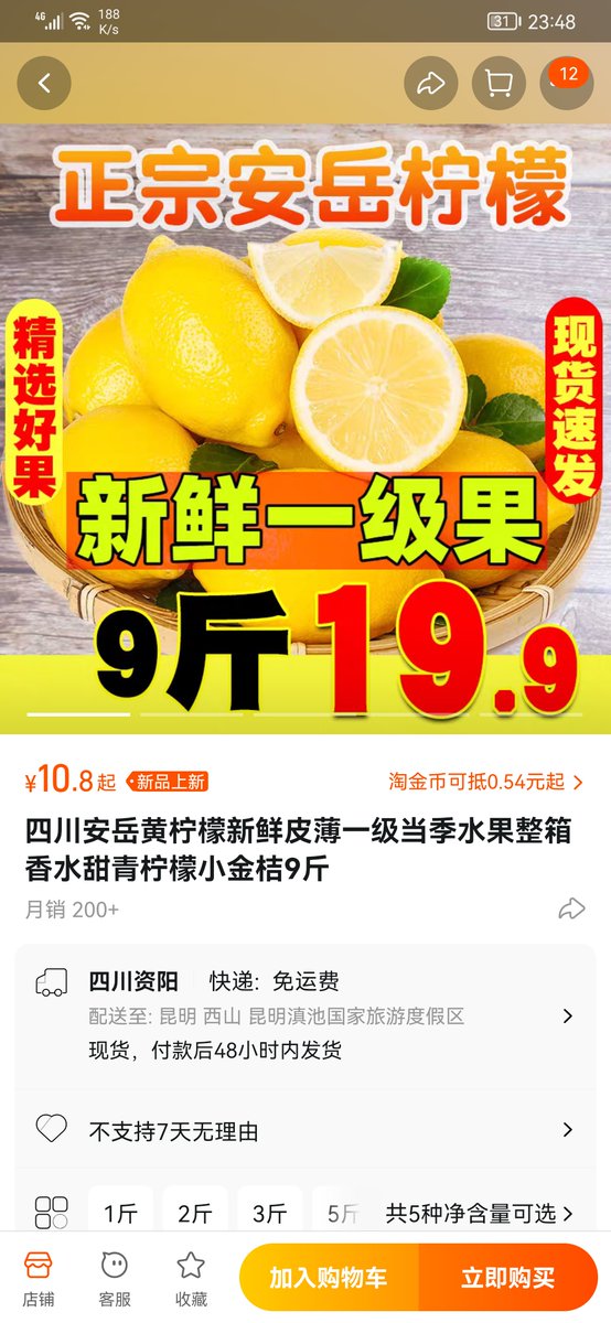 无人机咻咻咻🇨🇳🇭🇰🇲🇴 On Twitter 图1,民进党每年给三立6亿不是白给的!!! 图2,3,我打开淘宝搜柠檬得到的价格!!!! 这就是湾湾媒体骗民众的信息??????