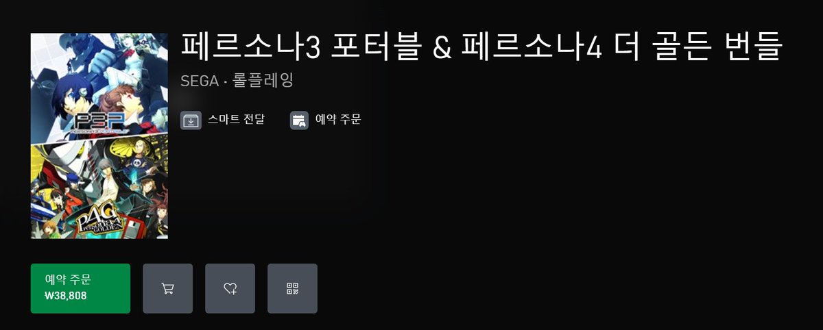 Xbox News For Koreans 🇰🇷 네ì´ë²„ Xbox ì •ë³´ 카페 On Twitter 페르소나3 í¬í„°ë¸” And 페르소나