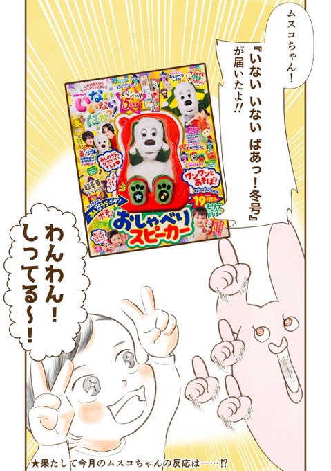 この度、げんき読者サポーターになりました🙇🏻‍♀️ 12/15(木).. | ちあもね🐰COMITIA153 L32a さんのマンガ | ツイコミ(仮)