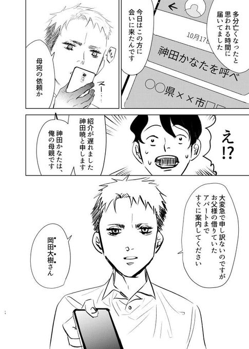 2022年12月15日のツイート イータ η さんのマンガ ツイコミ 仮