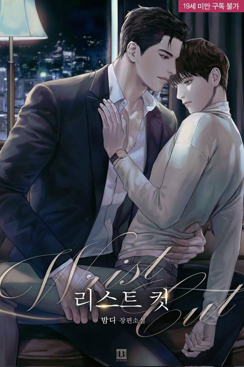 봄툰𝑩𝑶𝑴𝑻𝑶𝑶𝑵 on Twitter: "RT @bamd0100: RT♡)오늘 봄툰에서 이 오직봄소로 론칭되었습니다! 1년동안 심혈을 기울여서 쓴 다공일수 집착광공물이에요 ...