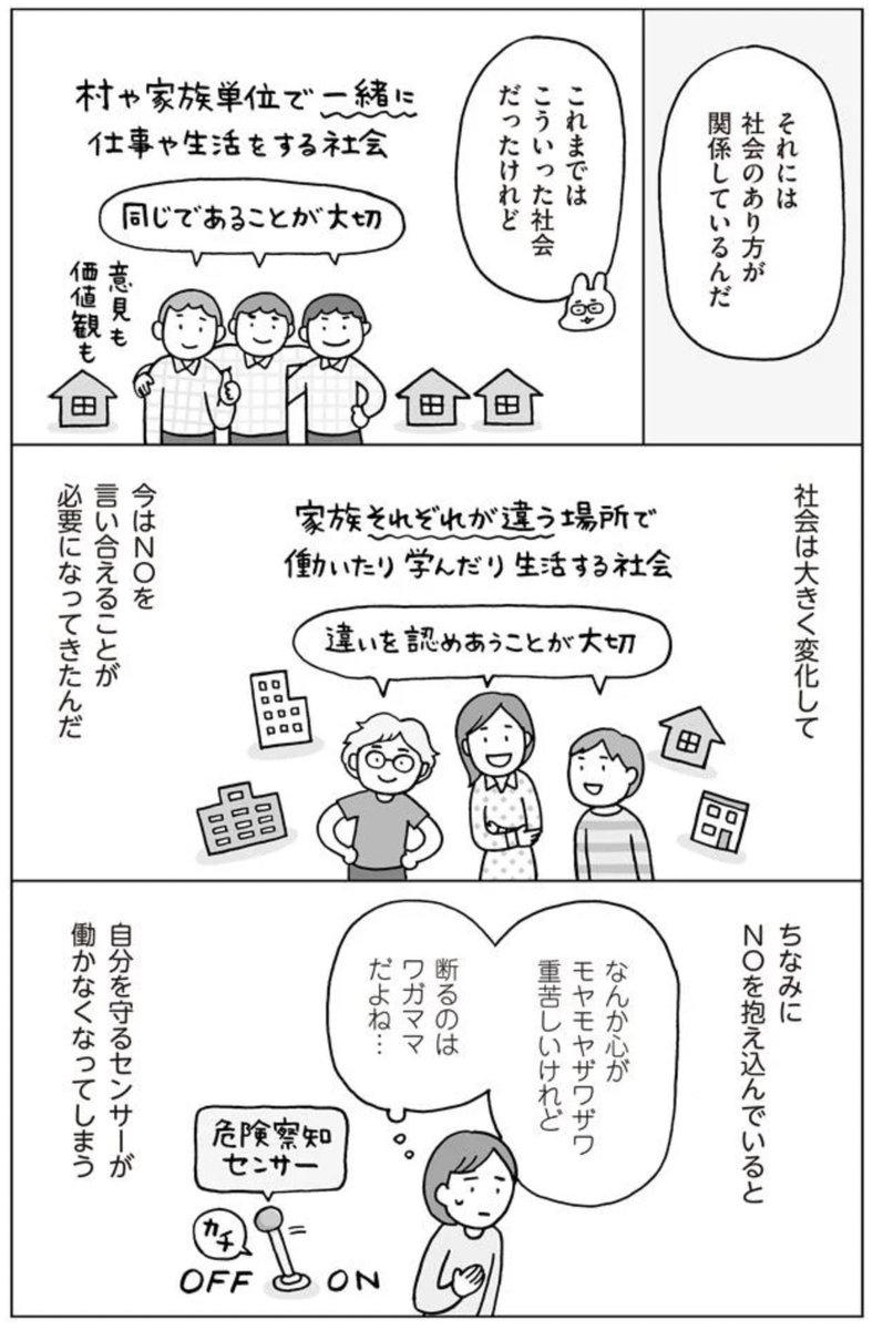 おうち性教育はじめます 思春期と家族編』試し読み 第5話 目の届かない間も子どもを守るために。親がこれだけは知ってお」フクチマミの漫画
