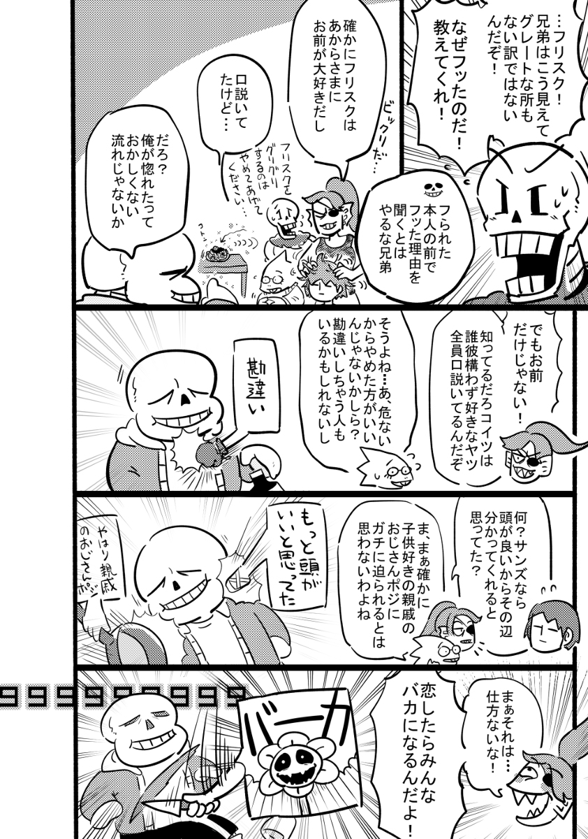 「前に出したサンフリ本「ラブ・ボーン」の再録まんがです(40P) (1/10) 」まさる3番の漫画