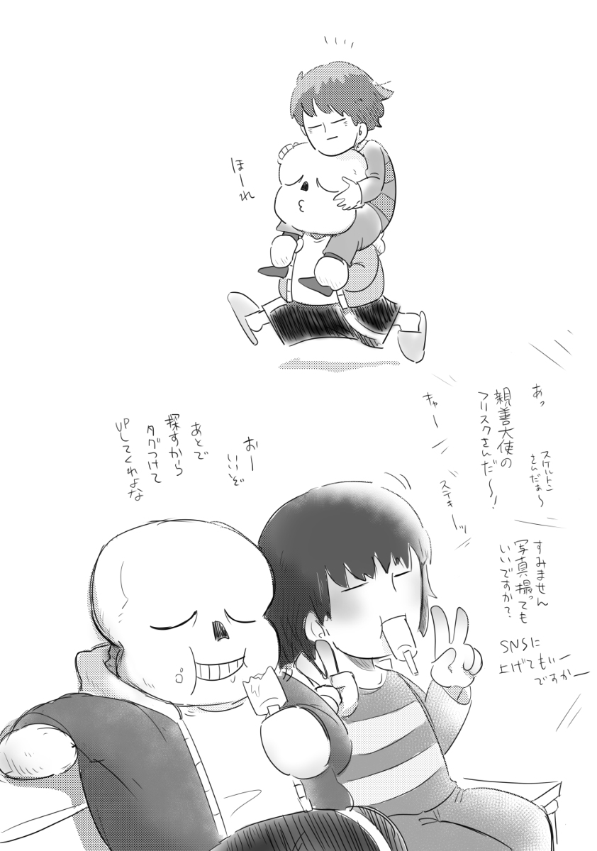 「前に出したサンフリ本「ラブ・ボーン」の再録まんがです(40P) (1/10) 」まさる3番の漫画