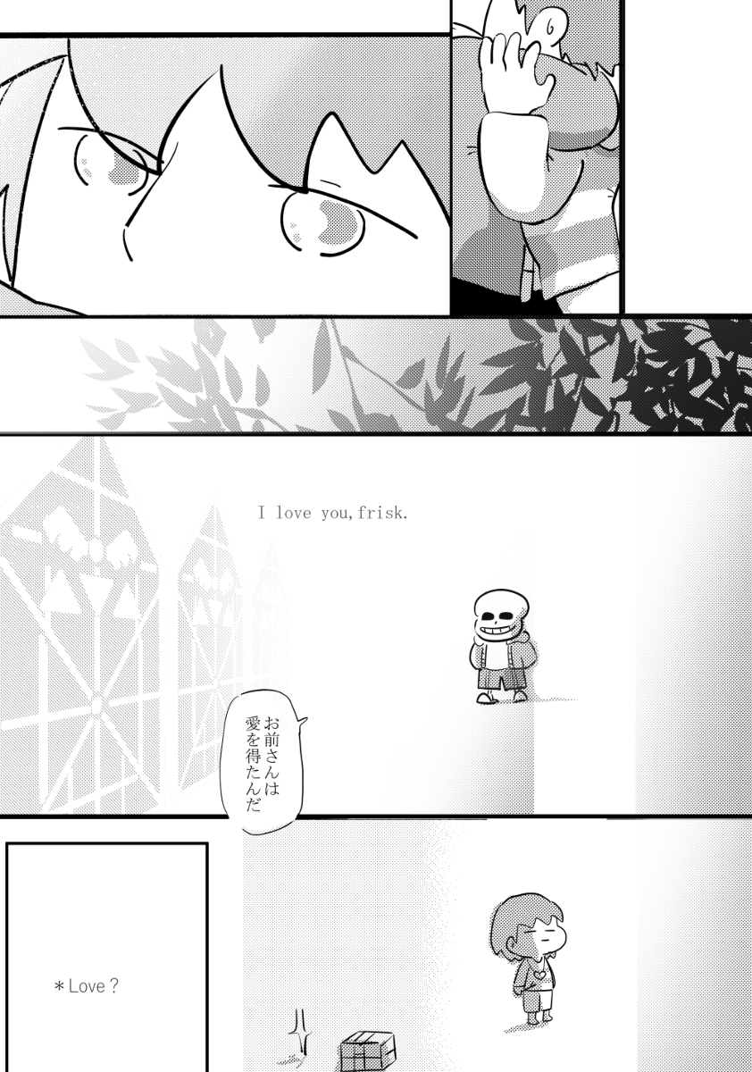 「前に出したサンフリ本「ラブ・ボーン」の再録まんがです(40P) (1/10) 」まさる3番の漫画