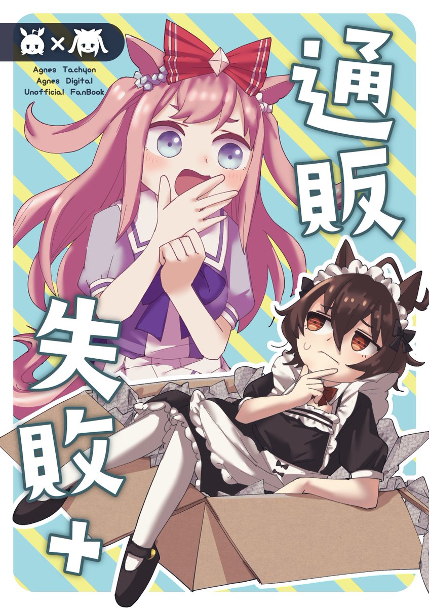 C101新刊サンプル】(1/2) Twitterとpixivに全文公開中のタキ」|星野アルミの漫画