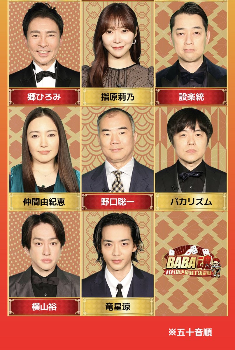 てけてけ🐾jun🚢candc On Twitter Vs魂 フジテレビ Fujitv Jpvsdamashiiindexhtml