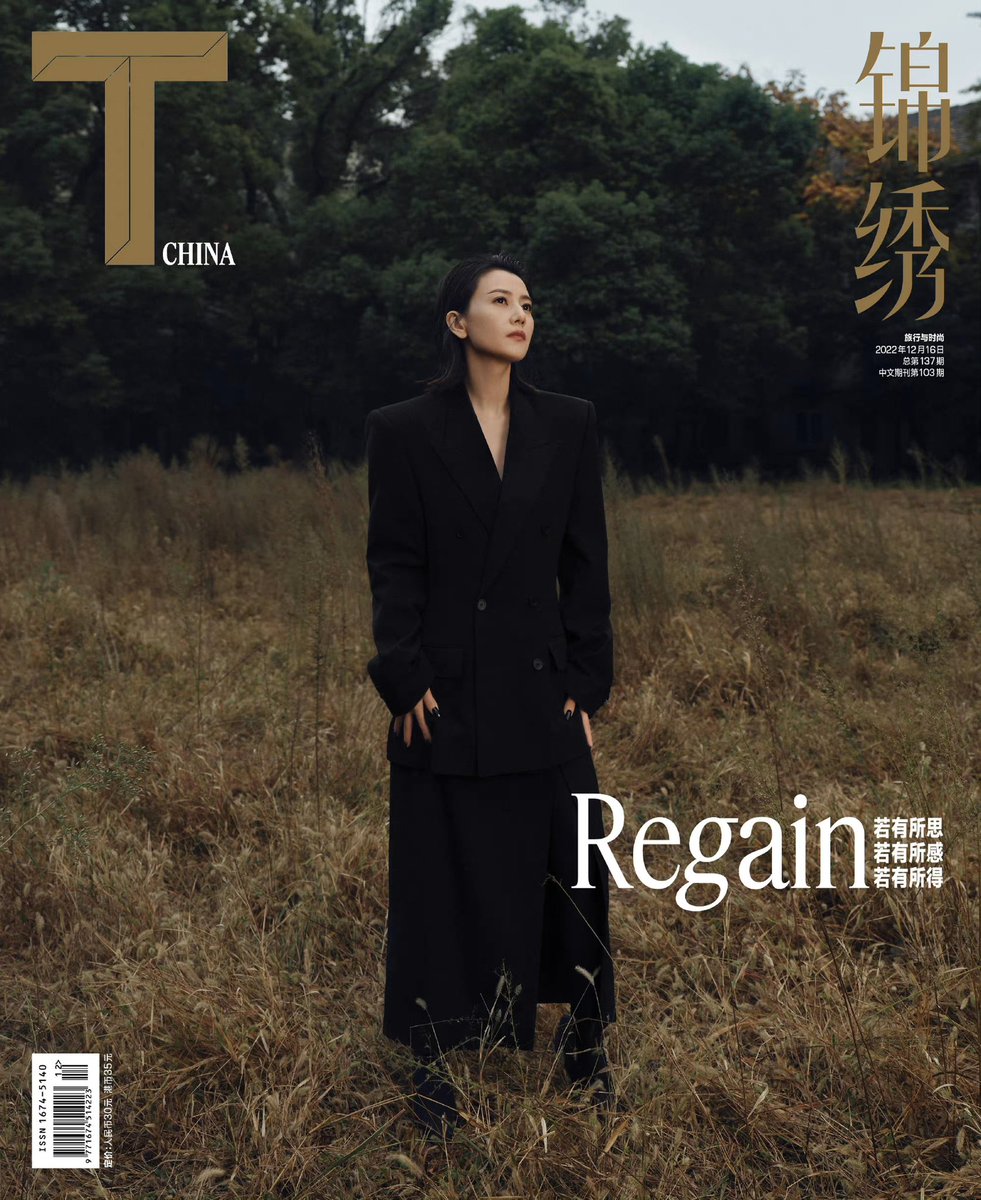 cdrama tweets on Twitter: "#GaoYuanyuan takes the cover of T Magazine Full spread - https://m ...