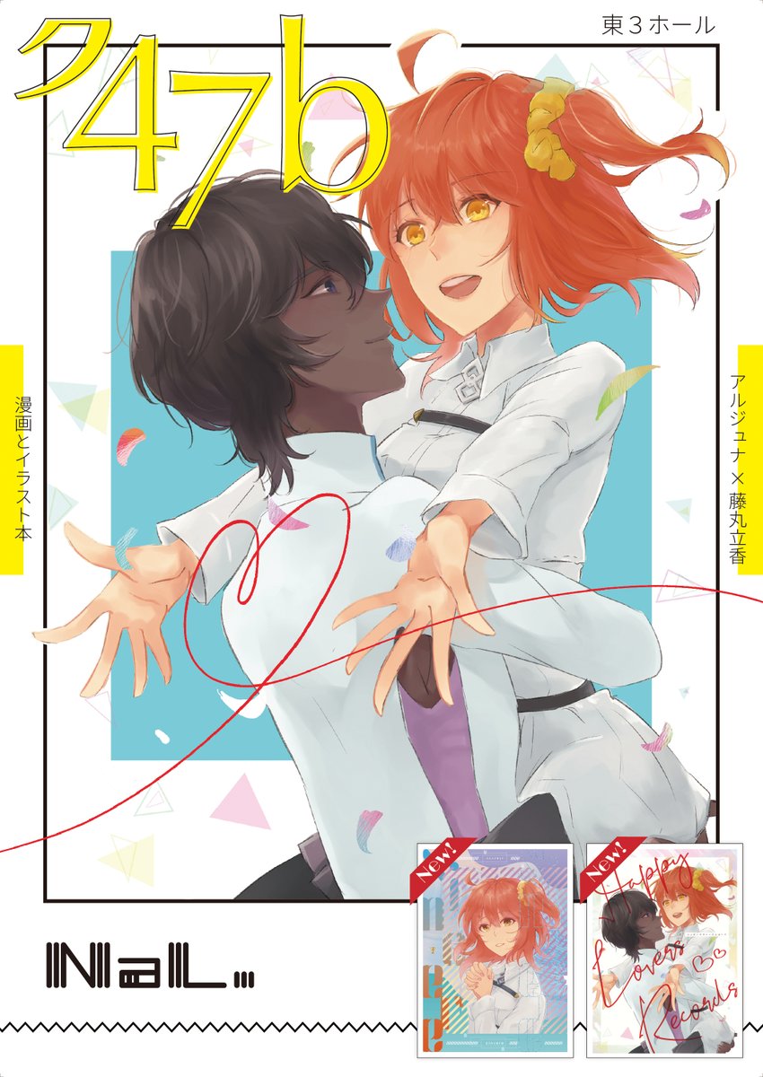 「C101の新刊サンプルです。 タイトル『sincere』ジュナぐだ/A5/26P。 1/3」ナルキの漫画