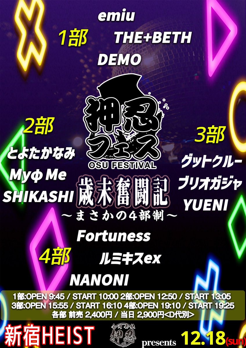 SHIKASHI[公式] on Twitter: "RT @SHIKASHI_nan: 今日のらいぶ！ 私たちは2部の出演です、14:05〜！ 3人になってはじめての30分ライブ👯‍♀️ ...