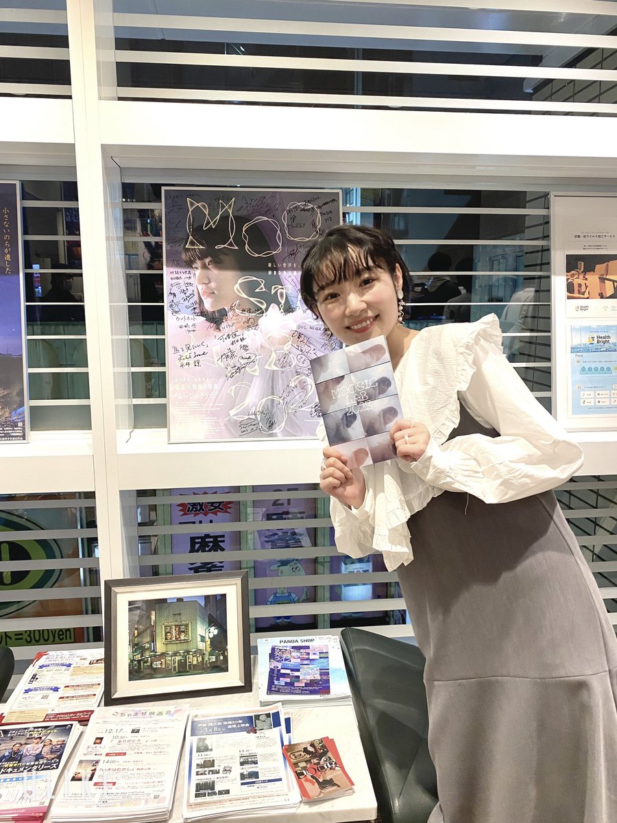 MOOSIC LAB 2023 on Twitter: "RT @yua_shiraishi: MOOSIC LAB 2023 NAMURA 3 SHORTS"無情の世界" 映画『あなたと私の ...