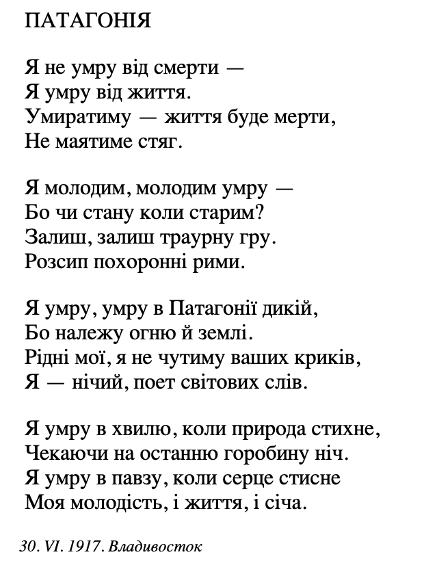 Boris Dralyuk on Twitter: "By special request, here is a poem by the Futurist Mykhaylo Semenko ...