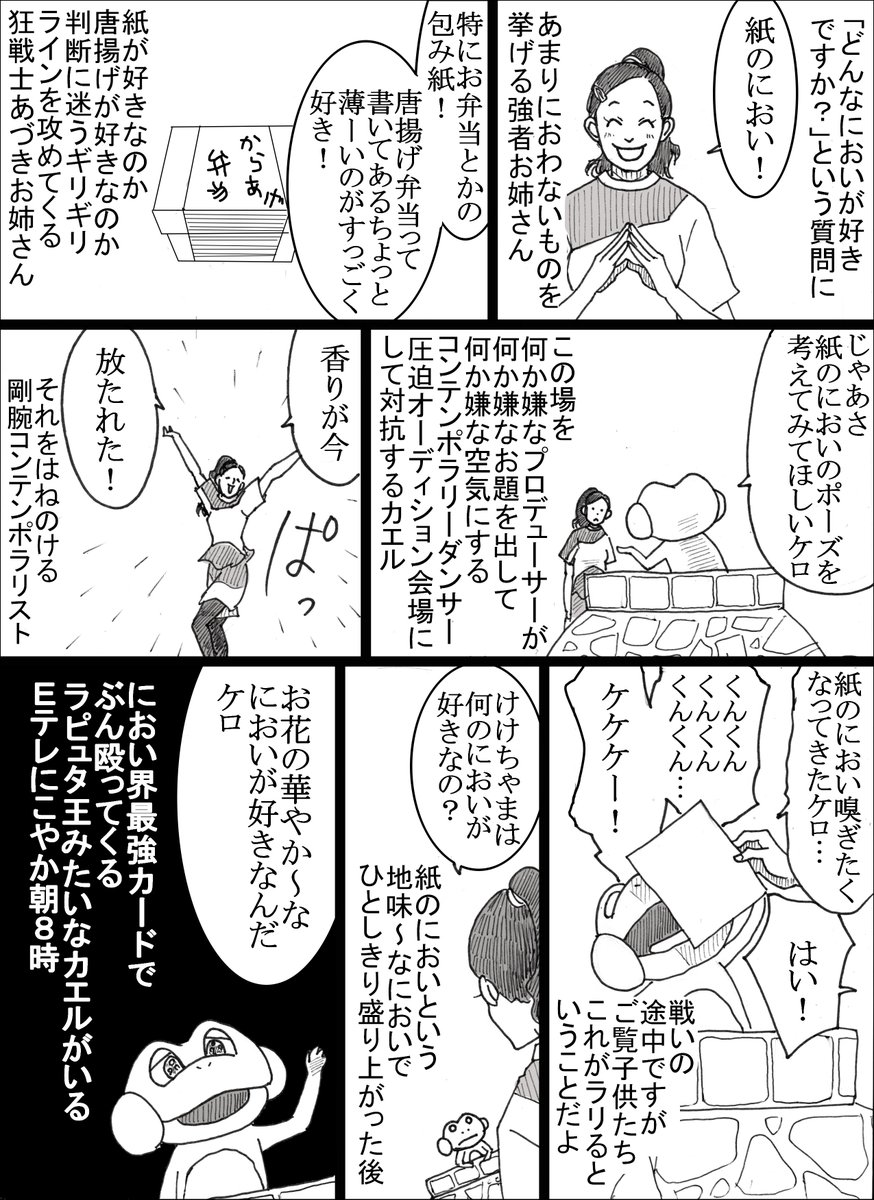「あづきお姉さんがゴリゴリの猛者になって奴との果し合いに臨んでいた『おかあさんといっしょ』例のコーナー 」セントラルド熊の漫画