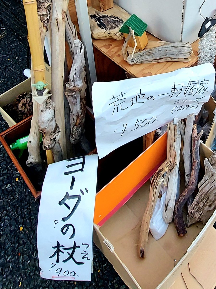 「世田谷ボロ市」戦利品まとめ！2022年12月15・16日の現地の様子・骨董品、昭和レトロにおすすめ | Ladytopi（レディトピ）