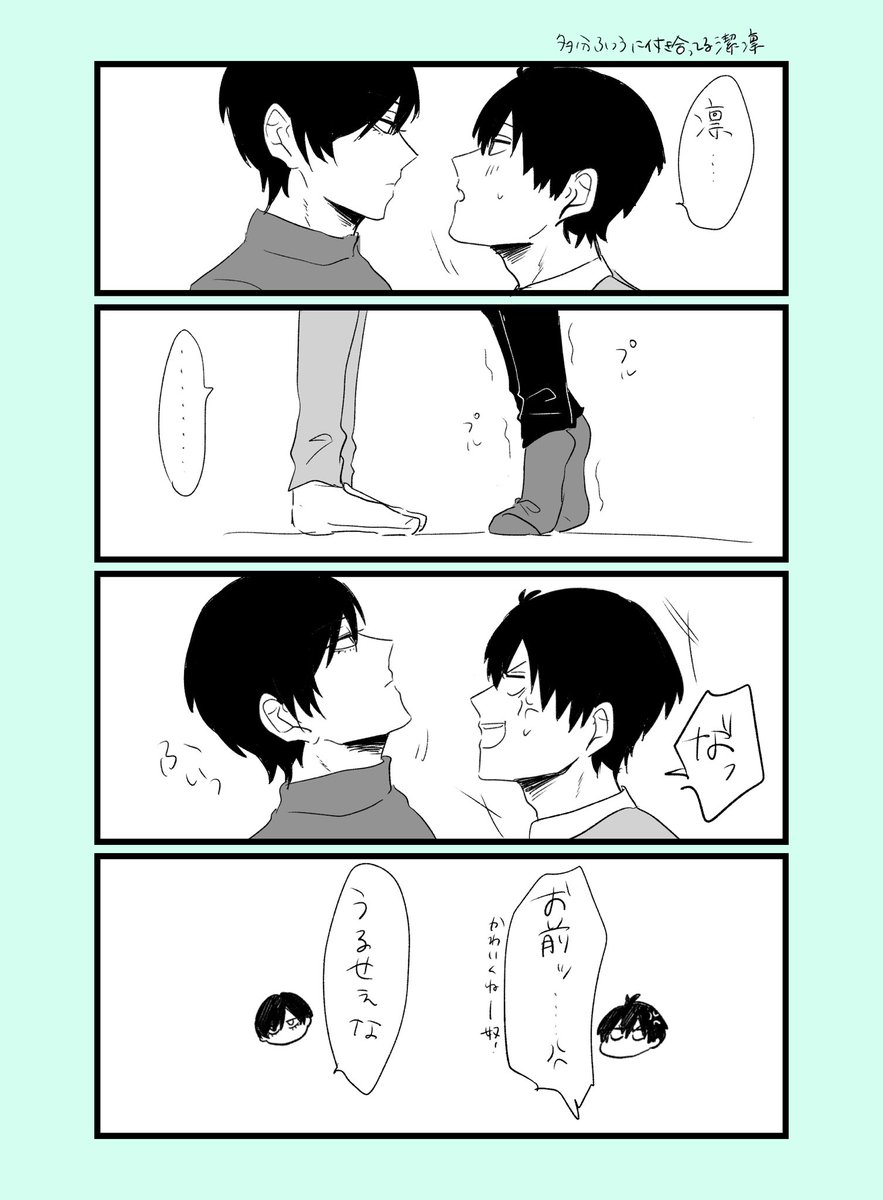 「ngro 未来if 髪型、身長、職業その他もろもろ全部捏造です 」過多の漫画