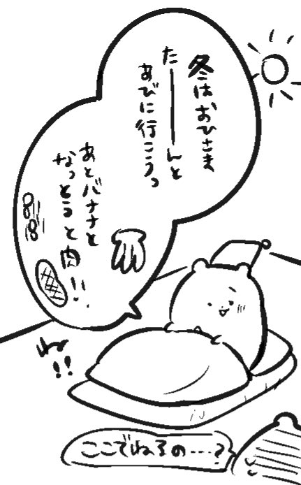 「おやすみ 」新野みら‌˚ ₊⁎し41b@COMITIA152の漫画