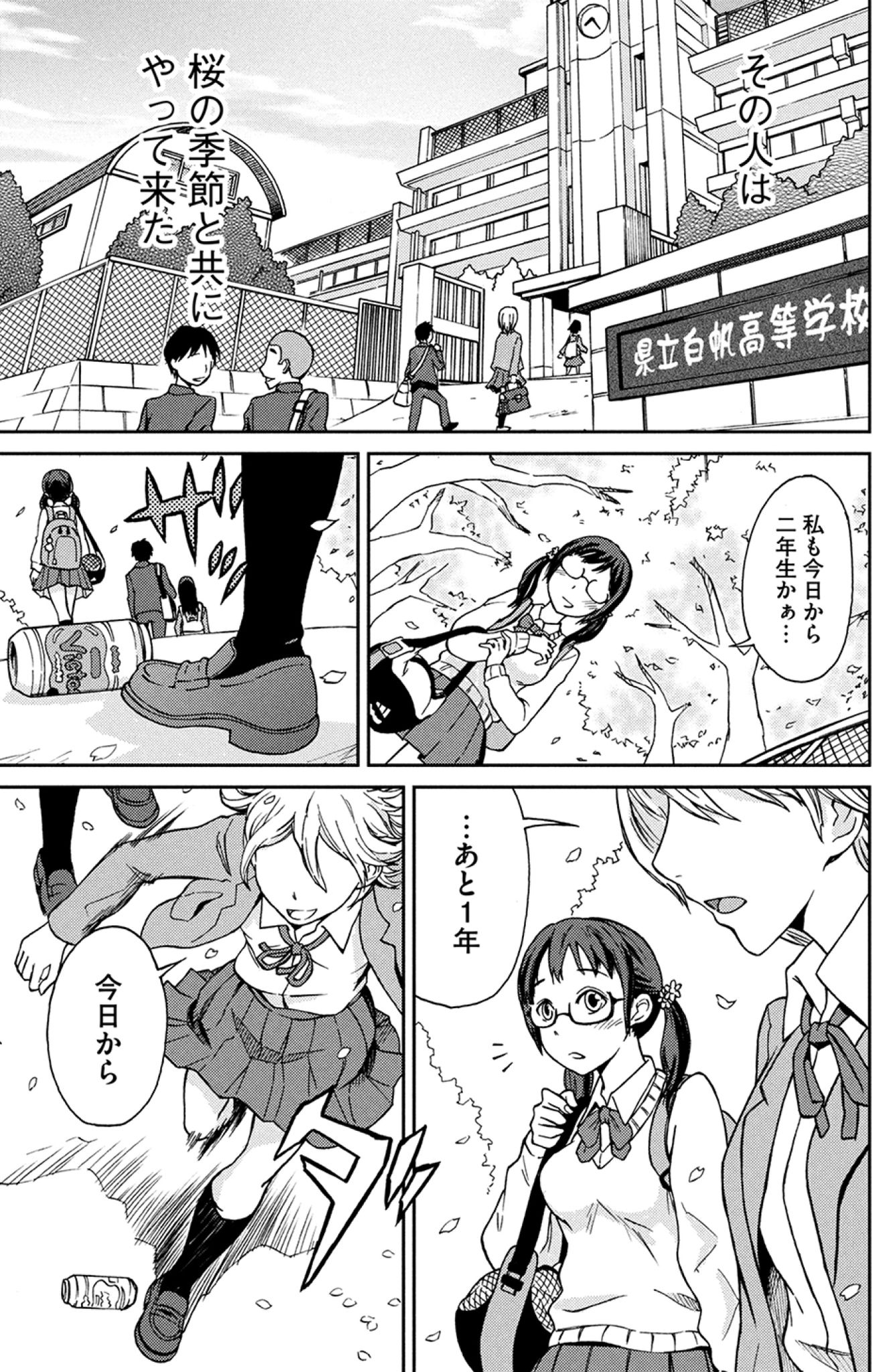 みずほ大@漫画原作者 on Twitter: "JKがフットサルする話1/4 https://t.co/HmdPgLlB9A" / Twitter