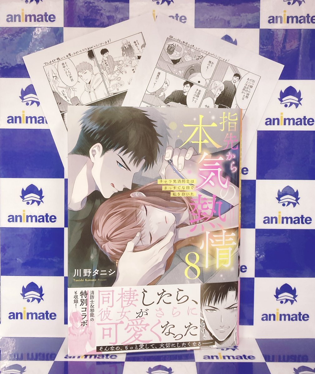 川野タニシ on Twitter: "RT @animatefukusima: 【書籍TL新刊情報】① 彗星社 Clair TL comics #川野タニシ(@tanishi_kawano ...