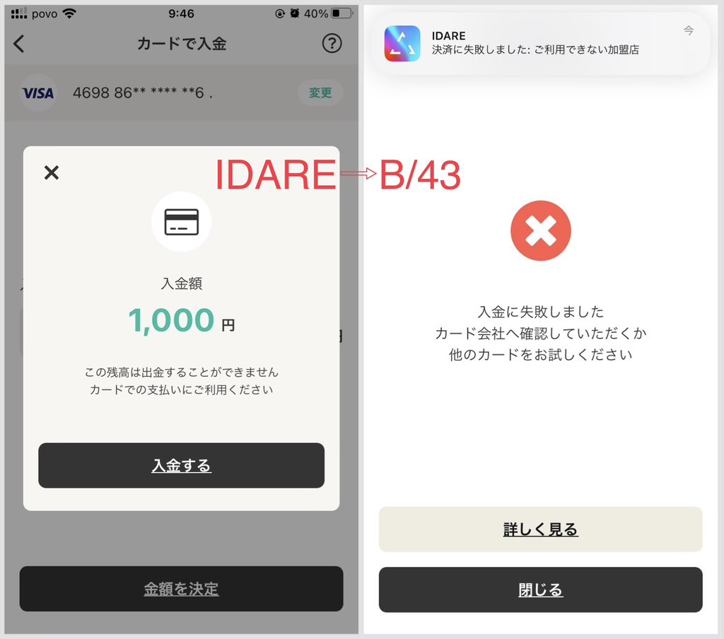 ポイ活,節電,Zﾁｭｰﾝ,防災,がん再発治療中 on Twitter: "auPAYプリカ⇨バンドルカードリアル＋⇨IDARE⇨B/43 の再テストを明日の午後に予定してましたが、 12/22 ...