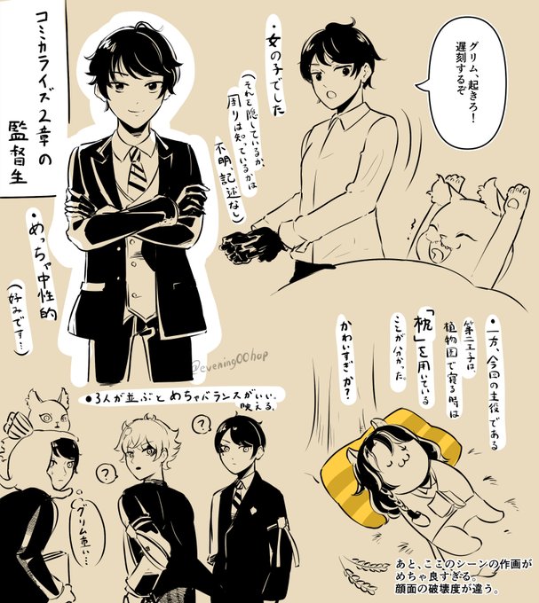 コミカライズ2章1話の感想※※ 今回の監督生の容姿の紹介や、ほんのち 夜更けの事変 さんのマンガ ツイコミ仮