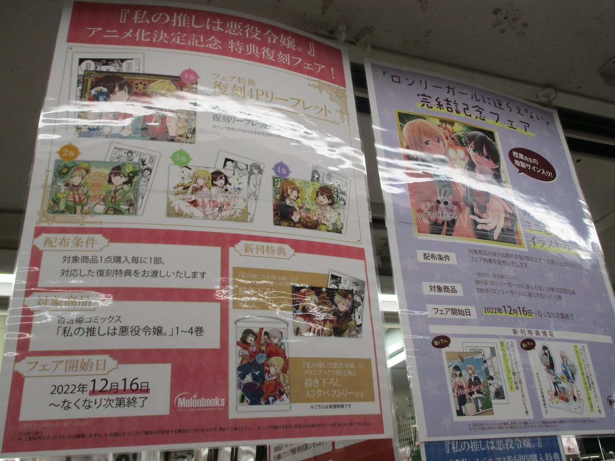 メロンブックス@コミック&ノベル速報 On Twitter Rt Melon Akiba 【本日発売】 一迅社 百合姫コミックス