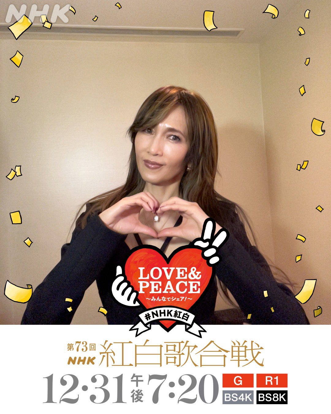 Nhk紅白歌合戦 On Twitter < 工藤静香>の 紅白オリジナルフォトフレーム📷 ソロデビュー35周年 24年ぶりの紅白出場です😍