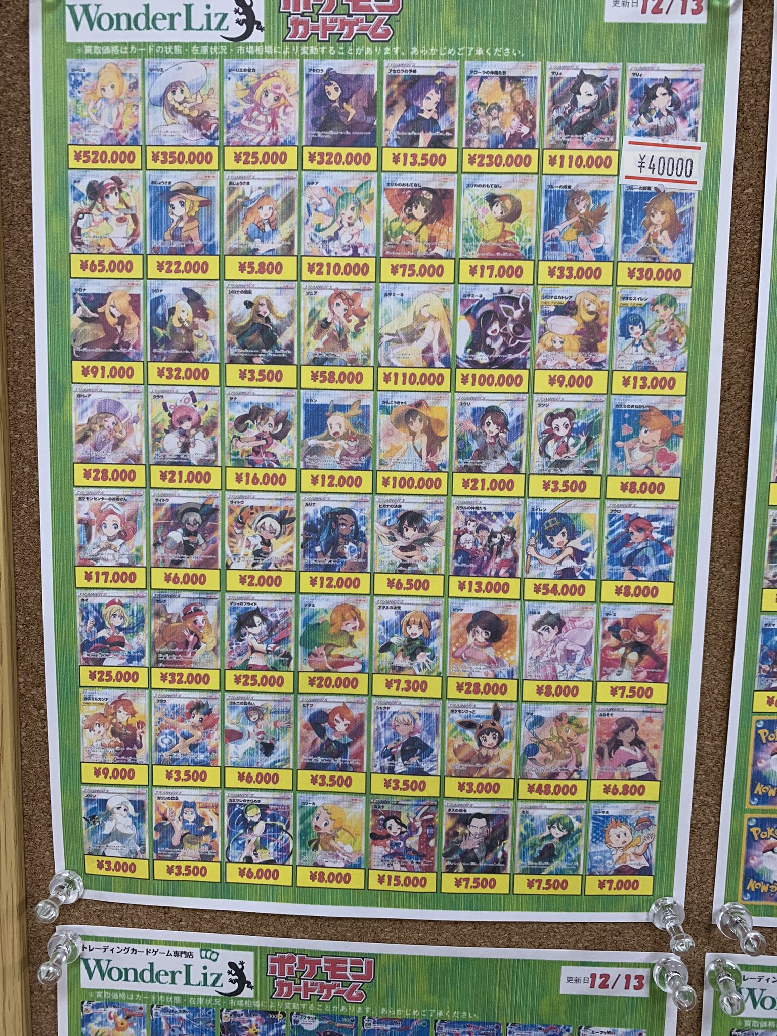 Wonder Liz 【トレカ専門店】大須店 ⛄️12月は大会たくさん⛄️ on Twitter: "【#WonderLiz #ポケカ 買取情報】 カードが足りません💦 是非お持ち込み下さい ...
