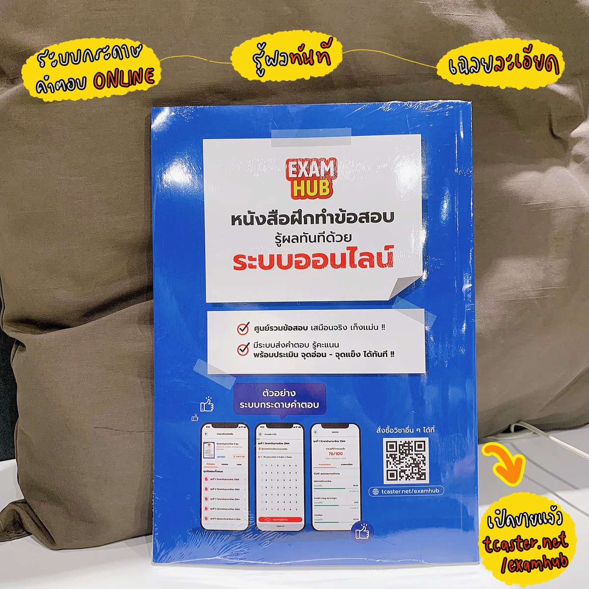 TCASter on Twitter: "มีของขวัญคริสมาสต์ให้กับ #DEK66 หรือยัง? หนังสือที่ #DEK66 ต้องชอบ มี ...