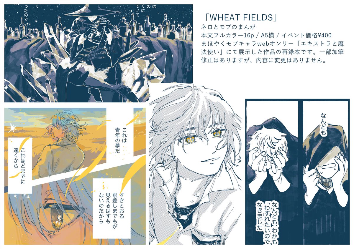 「pixiv新刊サンプル(リンク先から全文読めます) https://t.co/FGiiOzVQXk 」モリヲの漫画