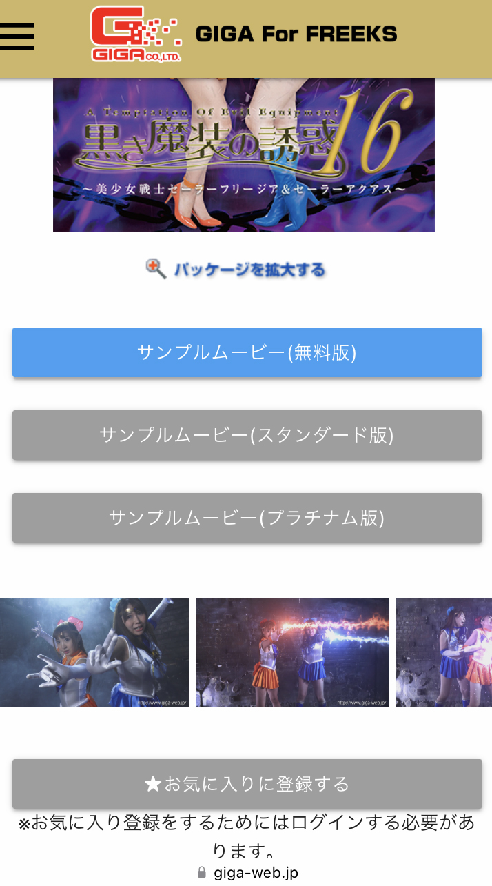 GIGA特撮ヒロイン動画 on Twitter: "2023年1月13日リリース作品から、CMが3つになります ️ 🧡無料で見れる30秒、💙 ...