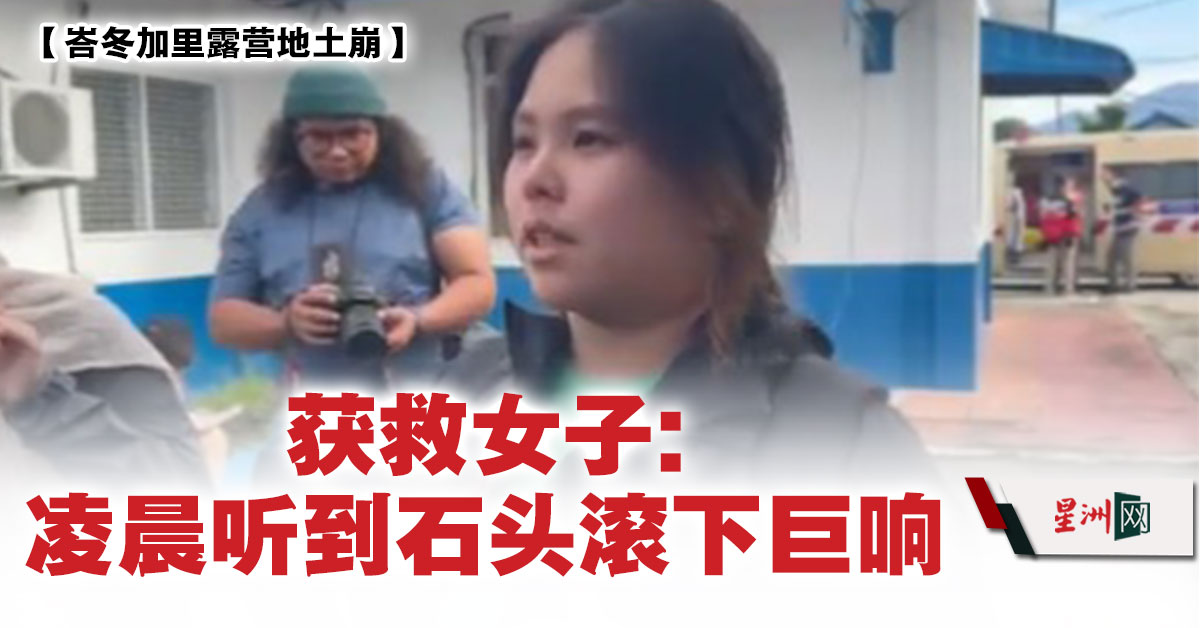 Sin Chew Daily 星洲日報 On Twitter 这名来自马六甲但住在吉隆坡的女子说,大多数露营者是来自马六甲和雪兰莪,有些则