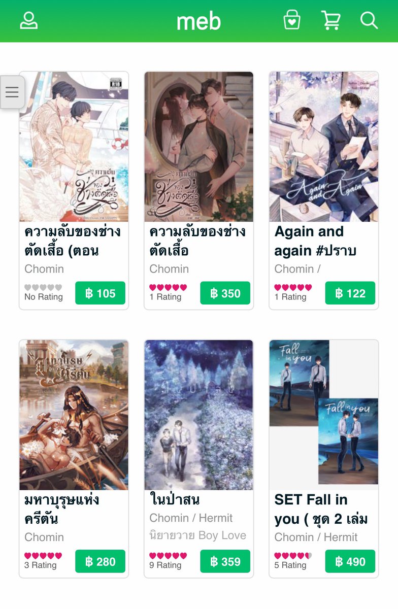 🍒JAZMENIA🍒:: 🚫 CMS Closed ⛔ พักร้อน on Twitter: "RT @Chomin_novel: ️☃️ หน้าหนาวแบบนี้ใครกำลังหา ...