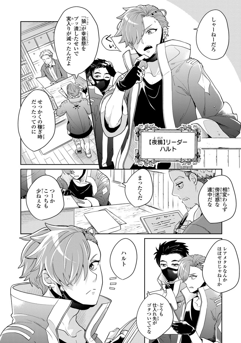 ゼロサム編集部 On Twitter 【本日更新 】ゼロサムオンラインにて『箱庭のマグリス』(著:十槻みか)第三章が更新されました‼ 特殊な魔具を仕立てるため、素材を買いにやってきたテオ