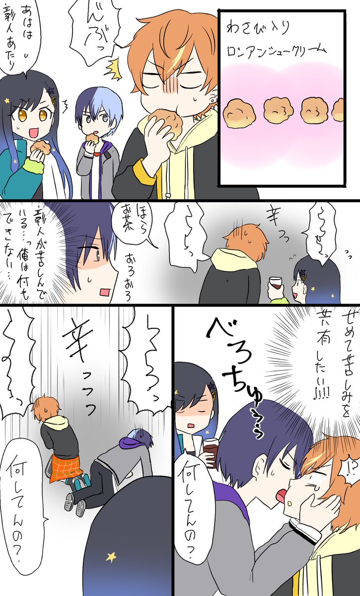 冬彰「 冬彰 共倒れ漫画 #prsk_BL https://t.co/gHzKMn」そうた🍌の漫画