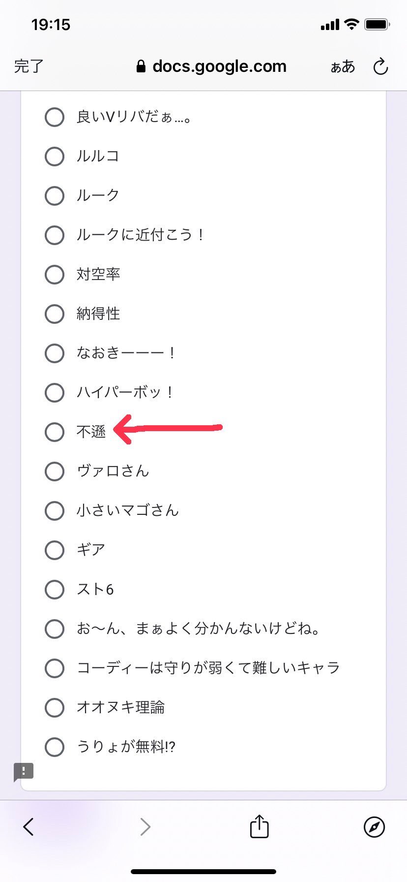 SS熊本|ひぐち(Higuchi) on Twitter: "みんな不遜に投票してくれー！流行語大賞手に入れます😎 https://t.co/Qte0uW0KJF" / Twitter