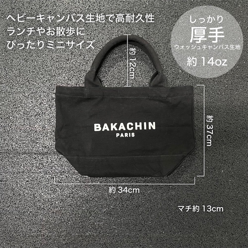 URAS【公式】 on Twitter: "高級ブランドさながら BAKACHIN PARIS ミニトート販売開始です。 PARISばい ご注文はこちらから↓ https://store ...