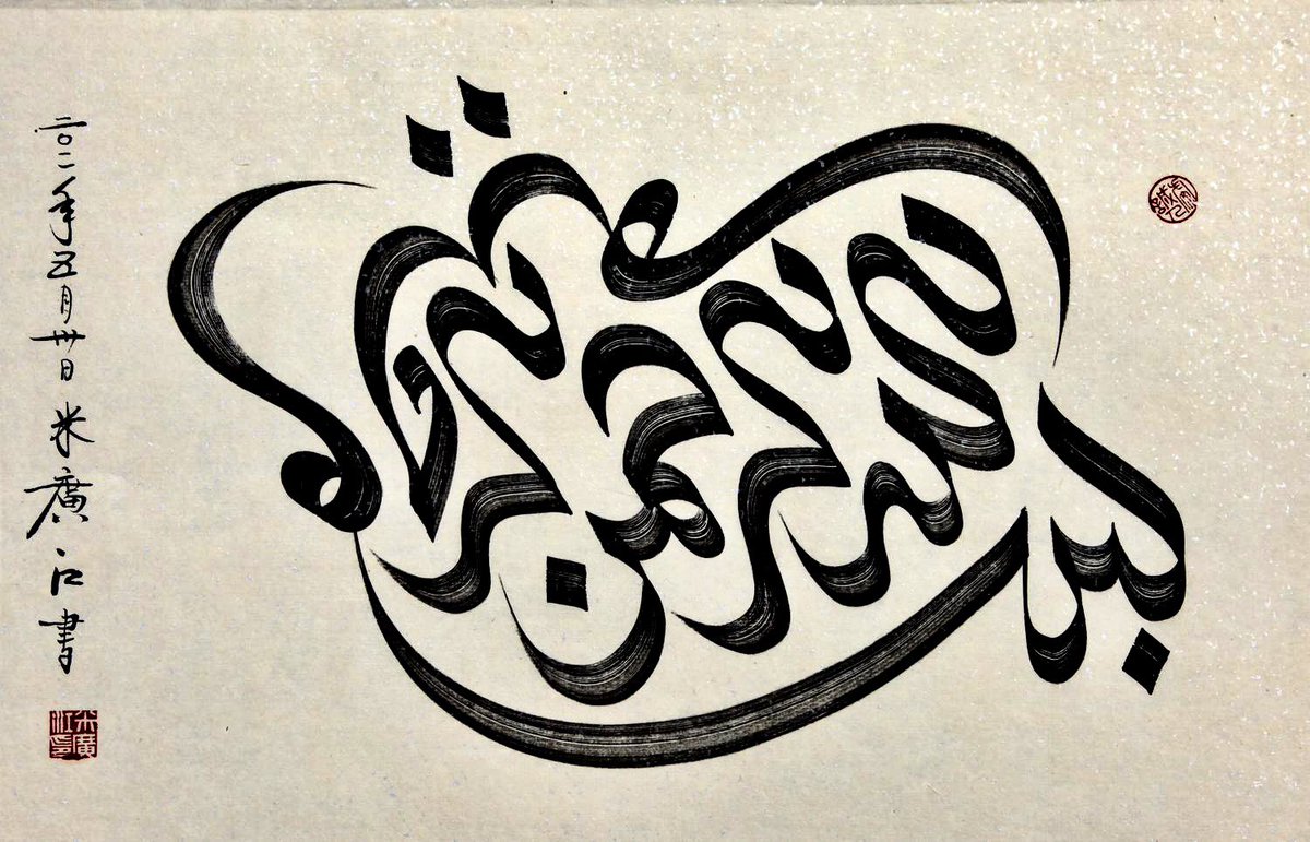 Historically China holds calligraphy in high esteem, like in the ...