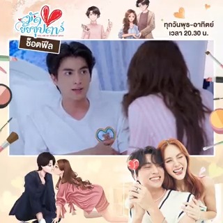 Ch3Thailand on Twitter: "มีพิรุธนะคุณวา 🧐🤨 คุณวาปิดบังอะไรกั๊ตกันนะ คืนนี้ #มัดหัวใจยัยซุปตาร์ ...