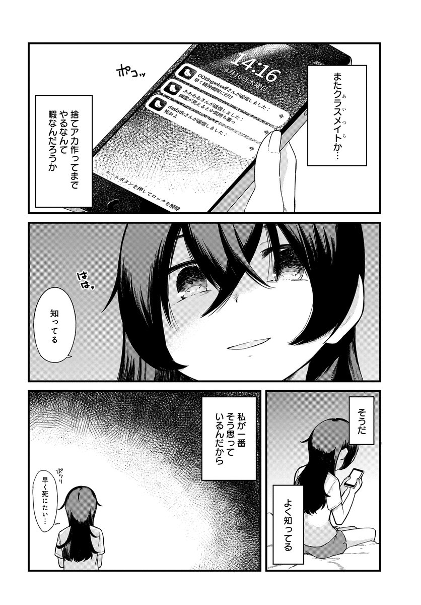 コミックニュータイプ編集部 on Twitter: "新連載「少女怪異紀行」スタート!! https://comic.webnewtype.com/contents/kaii/1/… 人では ...