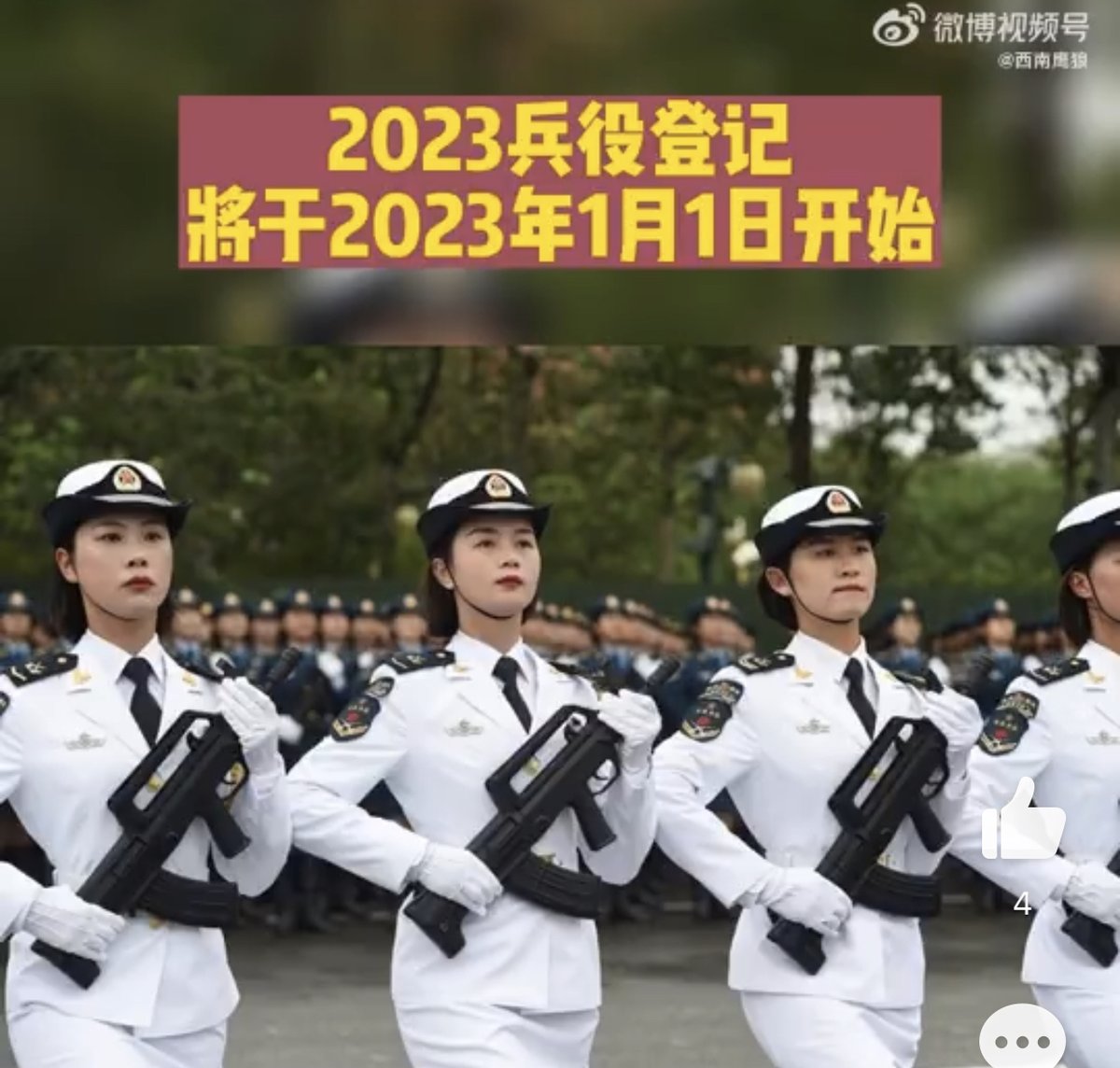 自由亚洲电台 on Twitter: "【2023年征兵文触动网民神经】 【网民称:报效国家前先查“#核酸王”】 中国的核酸检测公司层出不穷的造假，引发民众强烈不满。最近中国征兵网和媒体刊载 ...