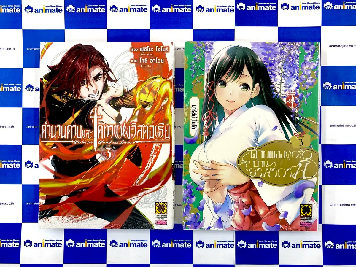 animate Bangkok on Twitter: "หนังสือใหม่ Luckpim -ตำนานดาบและคทาแห่งวิสตอเรีย เล่ม 3 ราคา 90 บาท ...