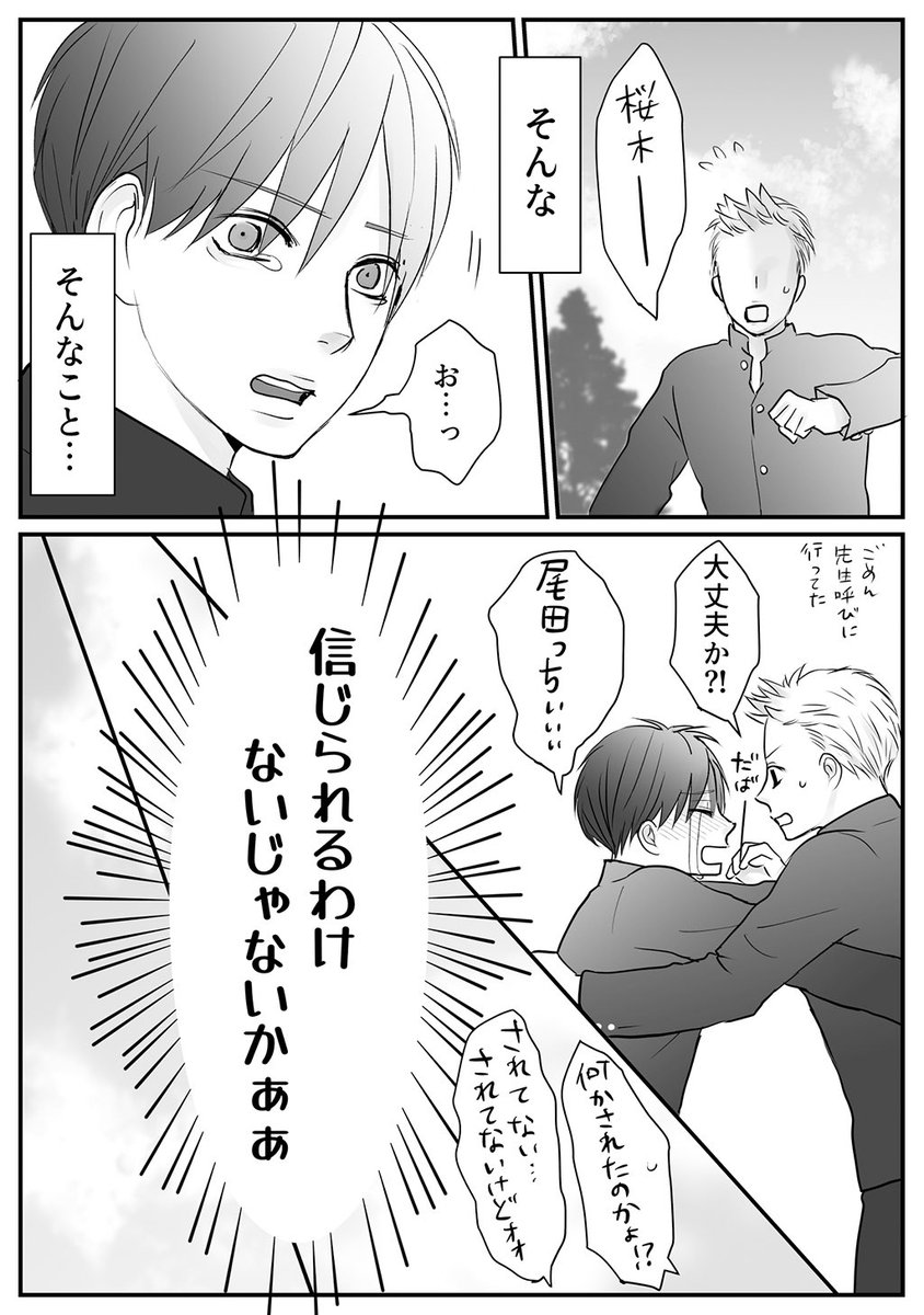 あくせるちゃん 毎週水、金17時漫画投稿 On Twitter ごく普通の高校生がイケメンヤンキーに目をつけられた話⑥