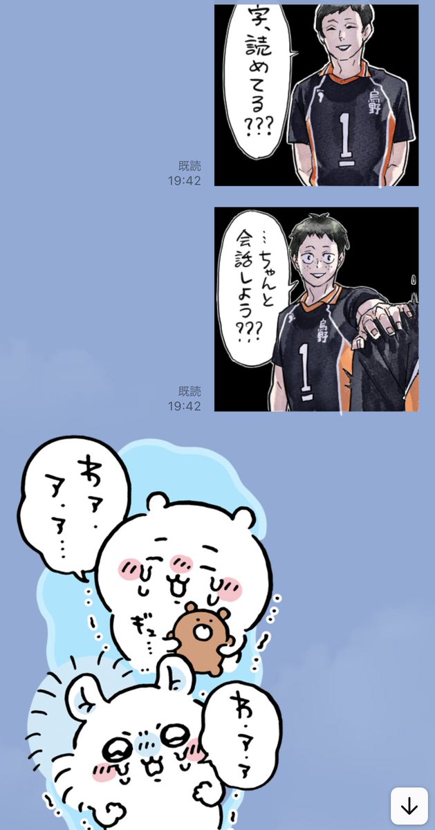 ちいかわ「遊んでる、全部ちいかわで返されるけど 」のん🌾の漫画
