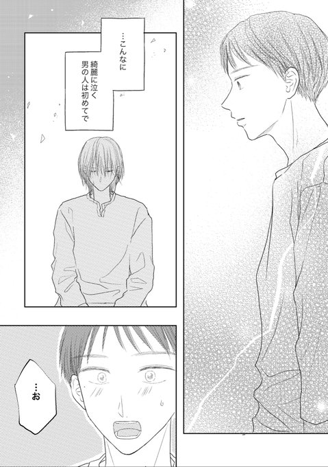 9 9 読んで頂きありがとうございました🤍続きまた描きます! 村崎もよ🌝j庭55【あ08a】 さんのマンガ ツイコミ 仮
