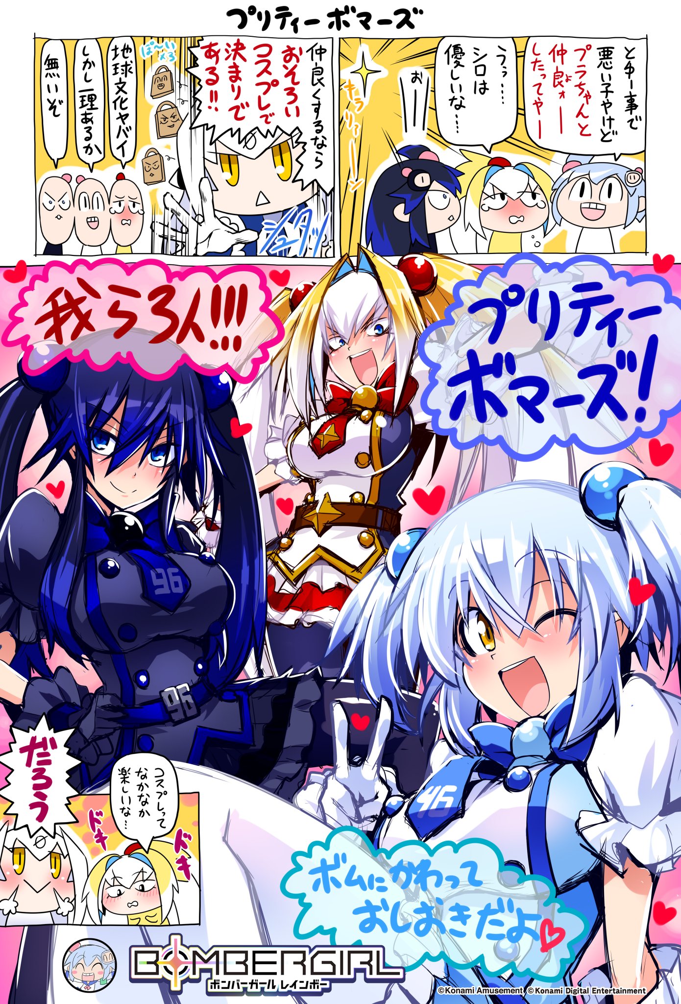 Re: [閒聊] 炸彈女孩...這真的沒問題嗎XD - PTT評價