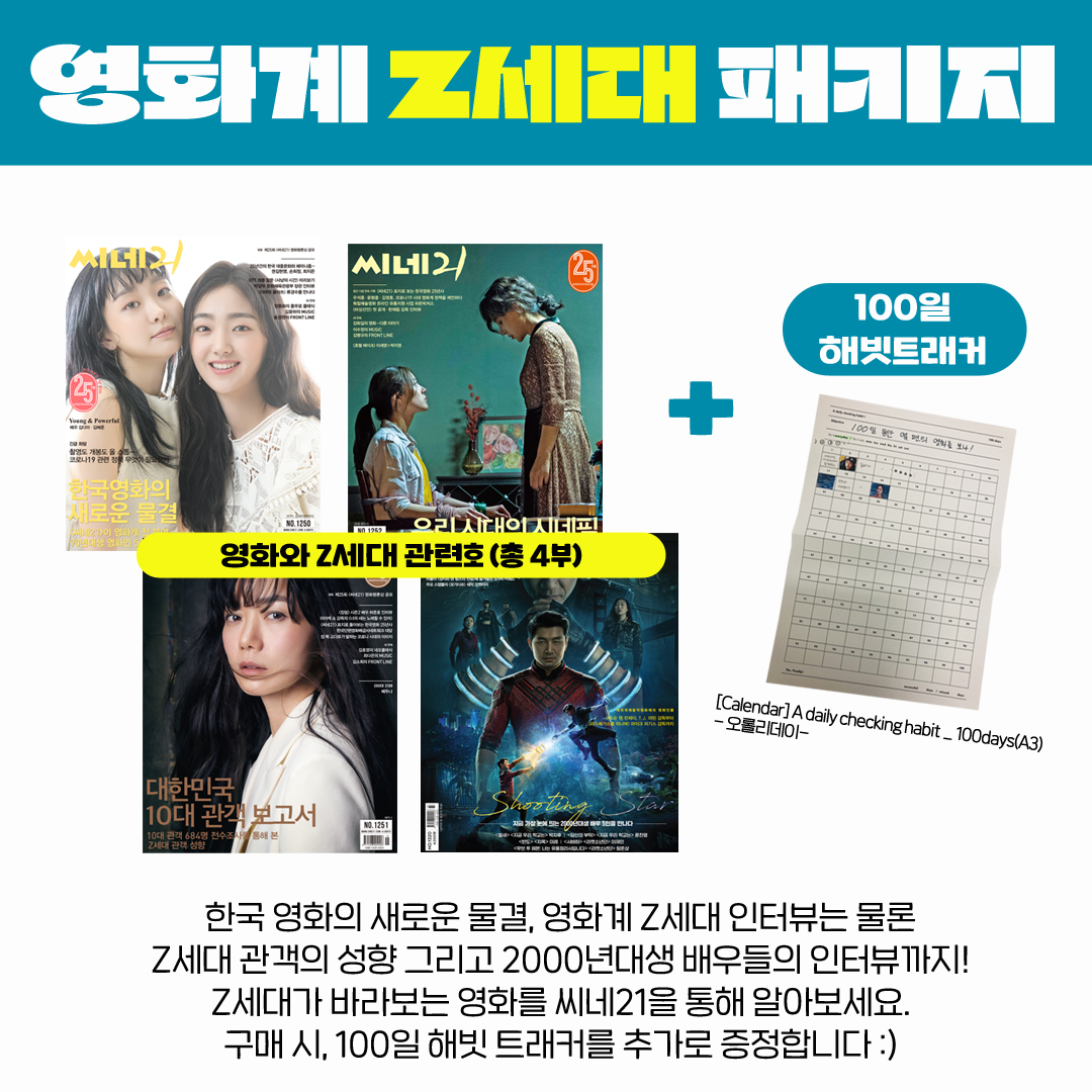 씨네21 CINE21 on Twitter: "🗂️씨네21 과월호 모음ZIP🗂️ ️패키지1. 2022년 한국영화 베스트 5 비평 ️패키지2. 2022년 해외영화 베스트 5 ...