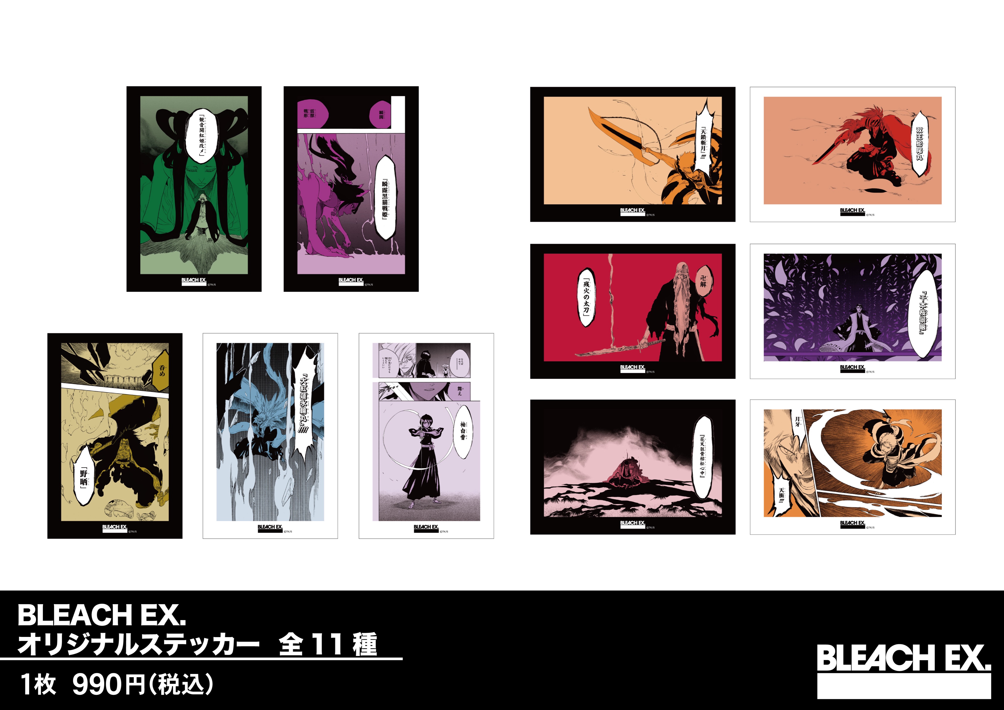 BLEACH原画展 on X: BLEACH原画展 on X: