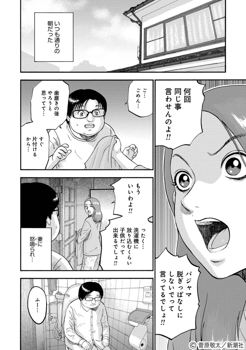 【公式】ピッコマ On Twitter ⏰期間限定「¥0」で配信中 / 人が消えた町で、呼び集められた場所にいたのは7つの家族と巨大な人形たち⚡️ そして始まる強制参加の