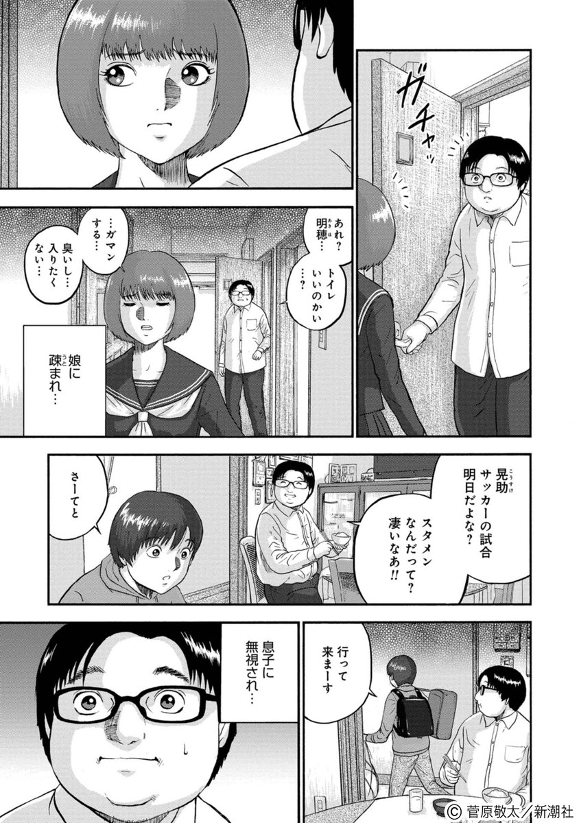 【公式】ピッコマ On Twitter ⏰期間限定「¥0」で配信中 / 人が消えた町で、呼び集められた場所にいたのは7つの家族と巨大な人形たち⚡️ そして始まる強制参加の