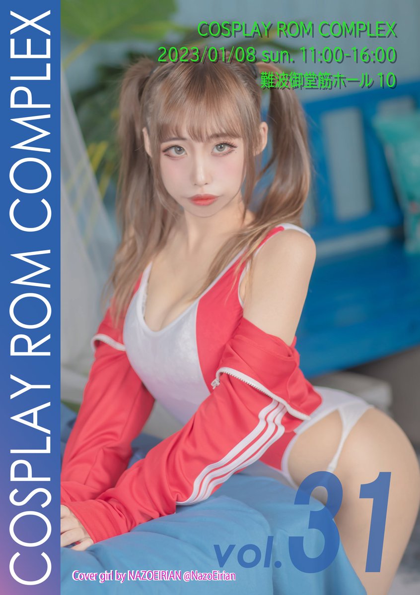 春野ゆこ@12/18コスホリM14 on Twitter: "【現在の予定・随時追加 】 12/18 コスホリR18ブース参加(入場はパンフレット事前購入！) http://cosholic ...